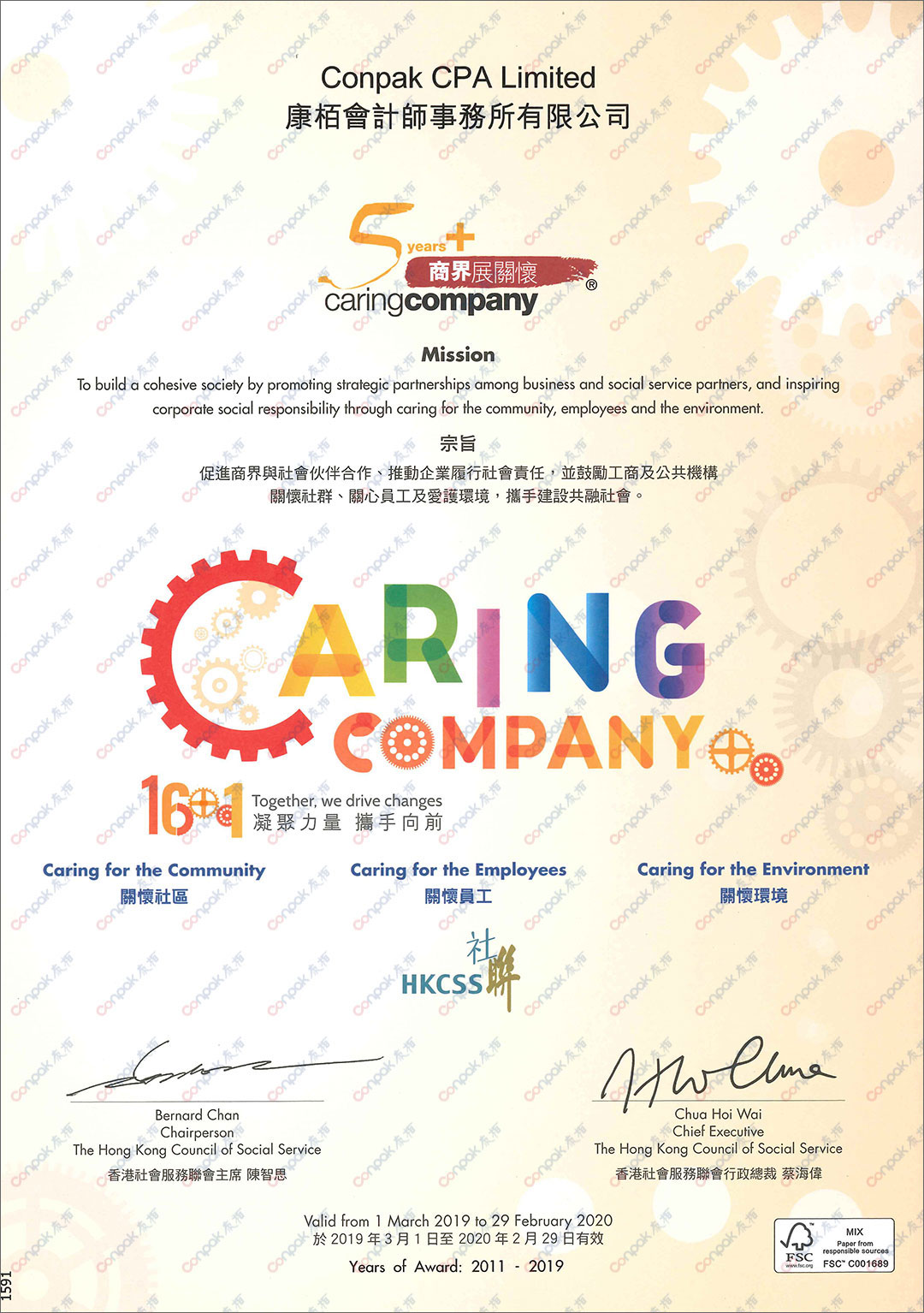 Awarded "Caring Company" by the Hong Kong Council of Social Service ...